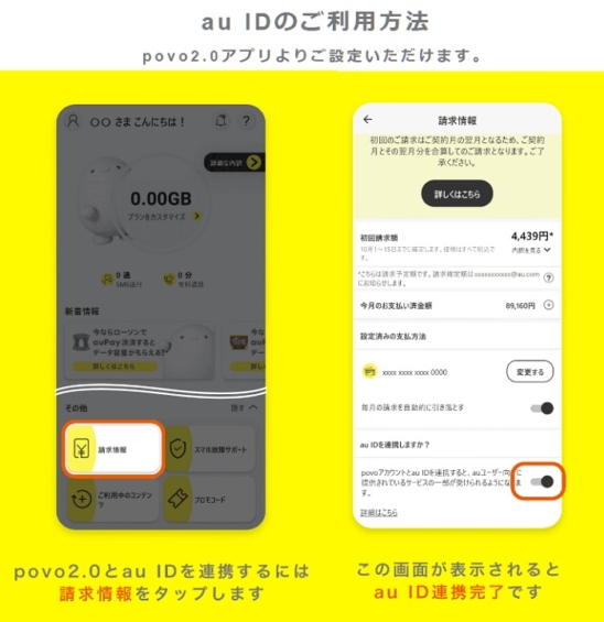 「auでんき」×「povo2.0」で電気代が割引！「au PAY」6,000円相当がもらえる！締切11月30日まで！ | KEN