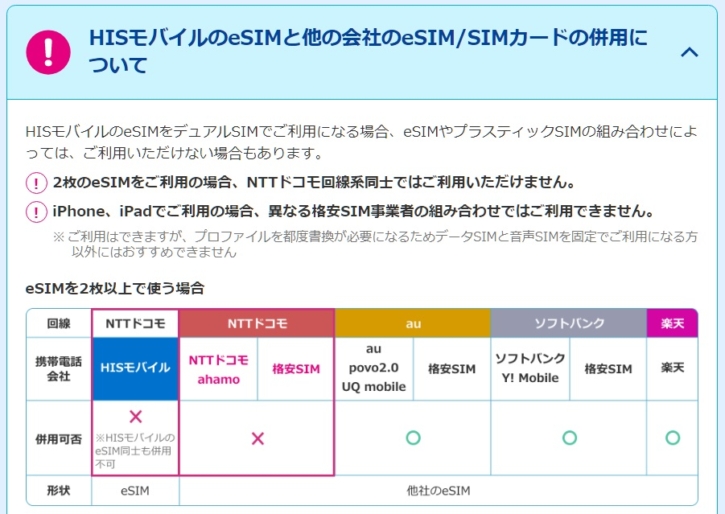 日本通信SIM eSIM対応末端にAndroidスマホが追加！ | KEN