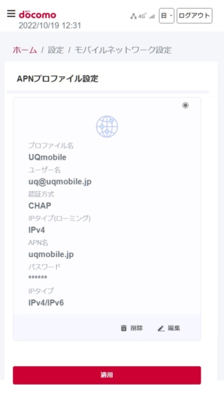 SHARP「home 5G HR01」にau回線のSIMを刺してみた -UQmobile編- | KEN