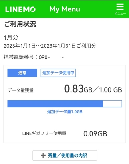 SHARP「home 5G HR01」にLINEMOのSIMを刺してみた -LINEMO編- | KEN
