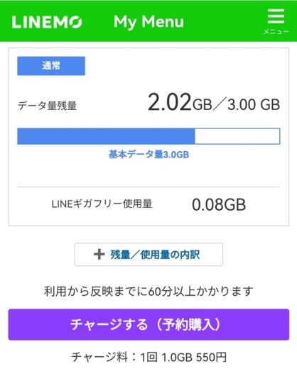 LINEMOがオレのHuaweiのP30liteのスマホで4G VoLTEへ切り替わらない！ | KEN