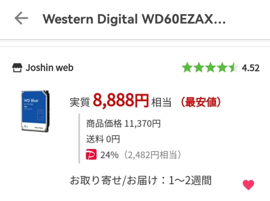 Yahoo!ショッピング「超PayPay祭」最大10％戻ってくる！2023年3月16日～21日開催！ | KEN