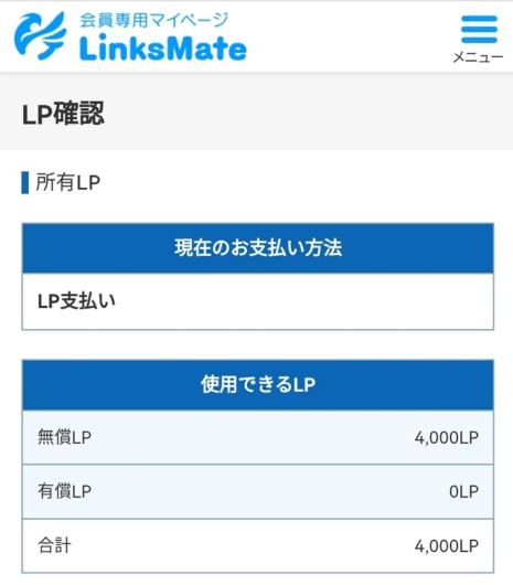 LinkMate（リンクスメイト）「LinksStore」オープン！お友達紹介クーポンで最大10,000円割引！ | KEN