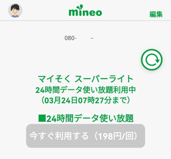 SHARP「home 5G HR01」mineoのソフトバンク回線の通信速度を試す！-mineo編- | KEN