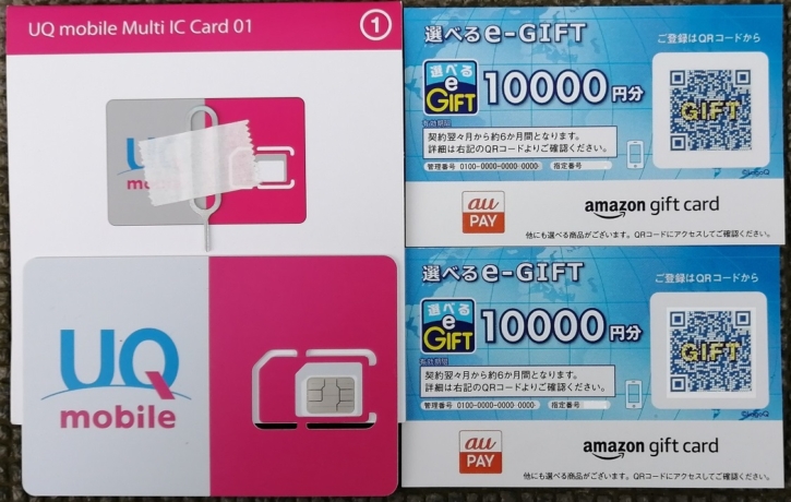 GEOmobile×UQmobile MNP20,000円相当還元で契約！ようやくSIMが届く | KEN