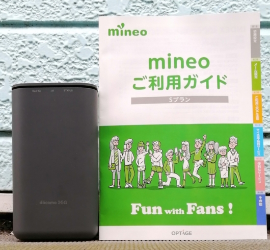 SHARP「home 5G HR01」mineoのソフトバンク回線の通信速度を試す！-mineo編- | KEN