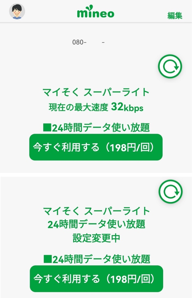 SHARP「home 5G HR01」mineoのソフトバンク回線の通信速度を試す！-mineo編- | KEN