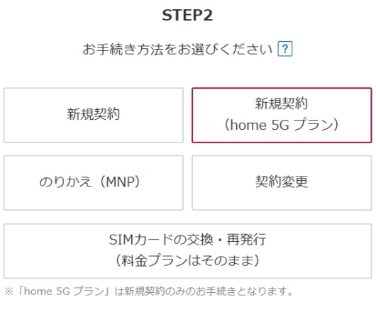 ドコモ「irumo」×「home 5G プラン」契約で月額割引1,100円×10,000pt還元が可能！ | KEN