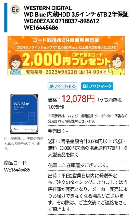 「NTT-X Store」は「OCNオンラインショップ」へ屋号を変更！「d払い」がおトク！ | KEN