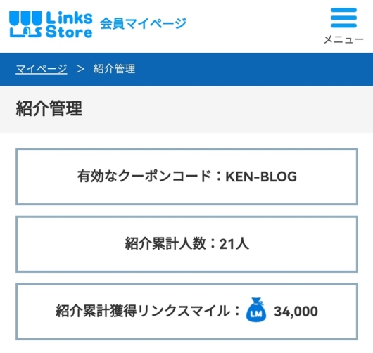 LinksMate（リンクスメイト）「新生活応援キャンペーン」最大11,000円割引！2024年4月30日まで！ | KEN