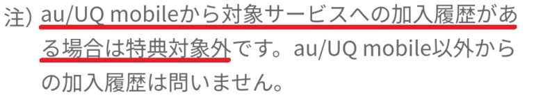 au/UQmobile「サブスクぷらすポイント」2025年6月3日より20％還元へアップ！ | KEN
