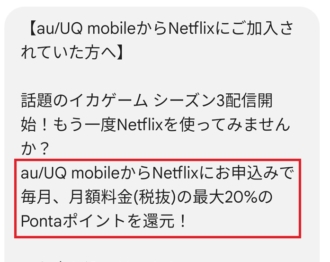 au/UQmobile「サブスクぷらすポイント」2025年6月3日より20％還元へアップ！ | KEN