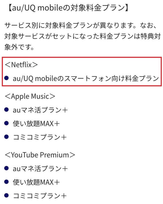 au/UQmobile×Ponta「サブスクぷらすポイント」2024年12月3日提供開始！ | KEN