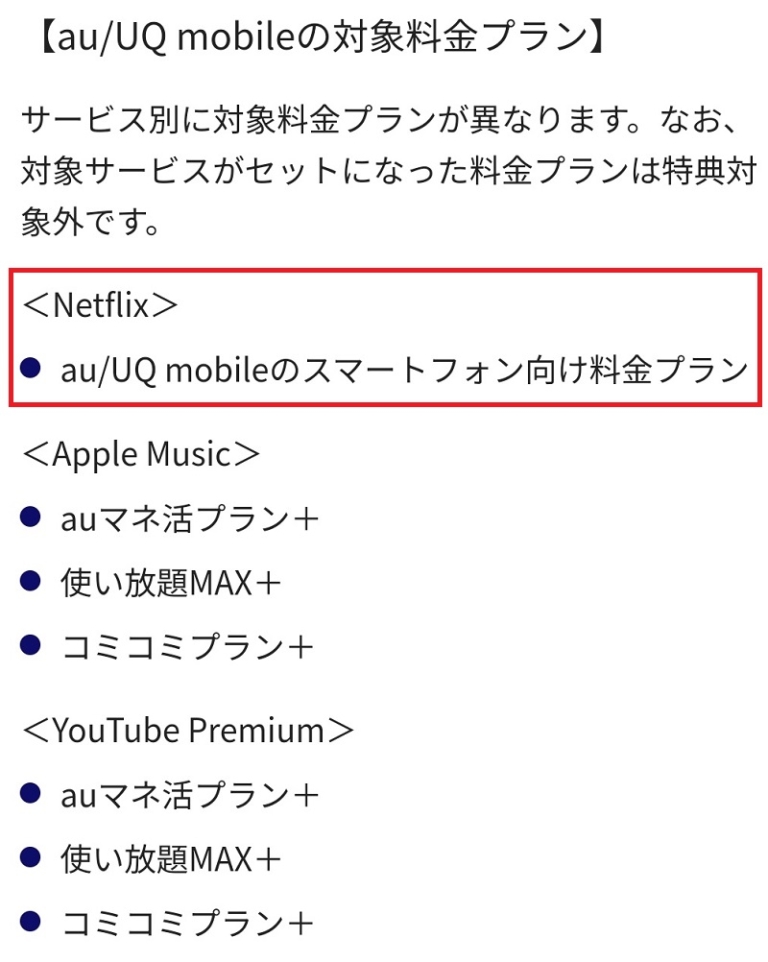 au/UQmobile×Ponta「サブスクぷらすポイント」2024年12月3日提供開始！ | KEN